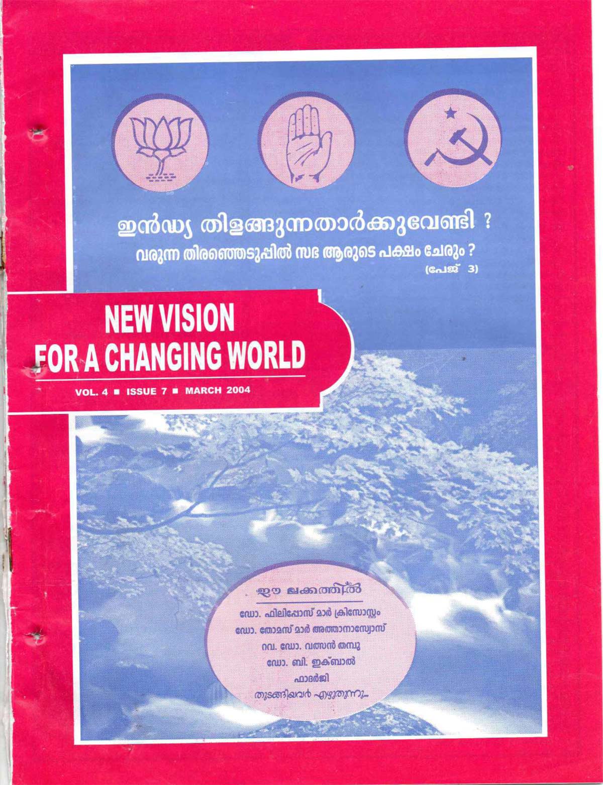 March 2004